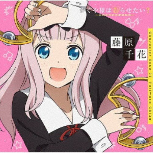 商品種別CD発売日2020/05/27ご注文前に、必ずお届け日詳細等をご確認下さい。関連ジャンルアニメ・ゲーム・特撮アニメミュージック永続特典／同梱内容描き下ろしジャケットアーティスト藤原千花(小原好美)収録内容Disc.101.翼をあげた...