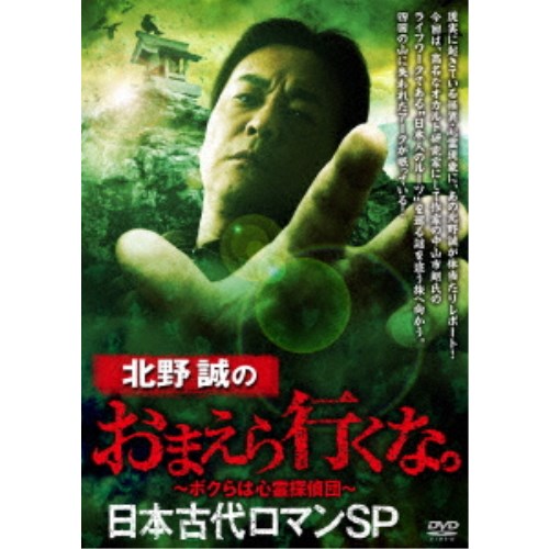 商品種別DVD発売日2024/04/03ご注文前に、必ずお届け日詳細等をご確認下さい。関連ジャンルTVバラエティお笑い・バラエティ商品番号TSDV-61533販売元竹書房組枚数1枚組画面サイズ16：9LB音声仕様日本語 _映像ソフト _TV...