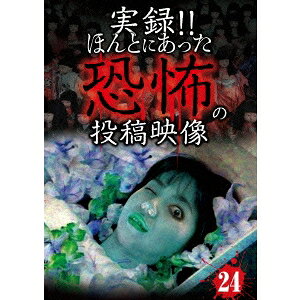 商品種別DVD発売日2015/11/03ご注文前に、必ずお届け日詳細等をご確認下さい。関連ジャンル趣味・教養商品概要本編60分商品番号TKYV-65販売元ビーエムドットスリー組枚数1枚組収録時間60分画面サイズシネスコサイズ＝16：9LB音...