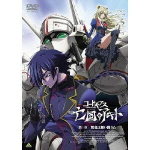 商品種別DVD発売日2013/01/29ご注文前に、必ずお届け日詳細等をご確認下さい。関連ジャンルアニメ・ゲーム・特撮国内劇場版キャラクター名&nbsp;コードギアス&nbsp;で絞り込む永続特典／同梱内容描き下ろしジャケット■映像特典劇場...