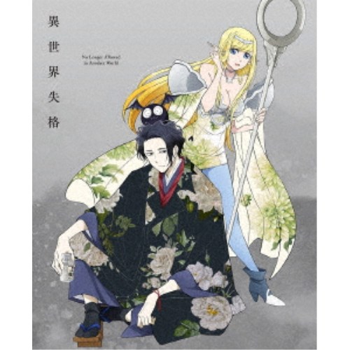 商品種別Blu-ray※こちらの商品はBlu-ray対応プレイヤーでお楽しみください。発売日2024/10/25ご注文前に、必ずお届け日詳細等をご確認下さい。関連ジャンルアニメ・ゲーム・特撮国内TV版特典情報初回特典描き下ろしBOX、特製デ...