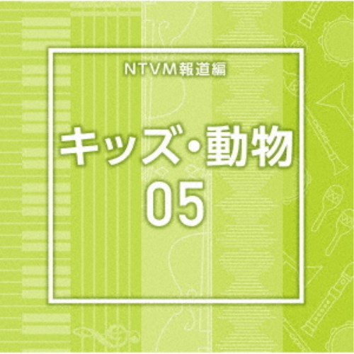 商品種別CD発売日2025/10/22ご注文前に、必ずお届け日詳細等をご確認下さい。関連ジャンルイージーリスニングイージーリスニング／ムードミュージックアーティスト(BGM)収録内容Disc.101.KidsAnimal05＿Bouncin...