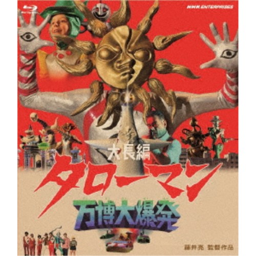 商品種別Blu-ray※こちらの商品はBlu-ray対応プレイヤーでお楽しみください。発売日2026/03/272026/02/26 AM6:00 までのご注文で【発売日にお届けいたします】ご注文前に、必ずお届け日詳細等をご確認下さい。関連...