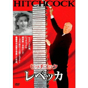 商品種別DVD発売日2013/11/28ご注文前に、必ずお届け日詳細等をご確認下さい。関連ジャンル映画・ドラマ洋画アメリカ商品概要『レベッカ』英国コーンウォル海岸近くにマンダレイという荘園を持ったマキシム・デ・ウインター(ロウレンス・オリヴ...