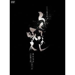商品種別DVD発売日2011/07/20ご注文前に、必ずお届け日詳細等をご確認下さい。関連ジャンル趣味・教養永続特典／同梱内容■映像特典特典DISC付(舞台裏風景、インタビューなど収録予定)商品概要解説三谷幸喜生誕50周年作品！／待望の書き...