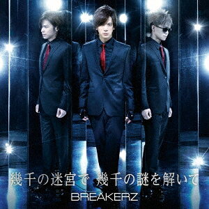 商品種別CD発売日2017/01/18ご注文前に、必ずお届け日詳細等をご確認下さい。関連ジャンル邦楽ロック／ソウル特典情報初回特典トレーディングカード封入(全4種類/ランダムで1枚封入)永続特典／同梱内容未収録曲収録(初回限定A商品未収録)...