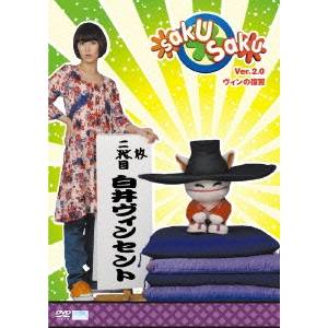 商品種別DVD発売日2006/03/24ご注文前に、必ずお届け日詳細等をご確認下さい。関連ジャンルTVバラエティお笑い・バラエティ永続特典／同梱内容■映像特典未公開撮りおろし番組／ロケ映像／インタビュー■その他特典・仕様木村カエラと白井ヴィ...