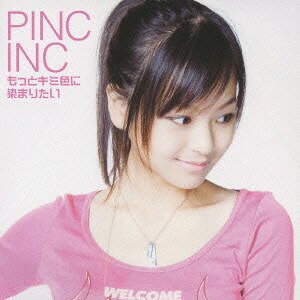 商品種別CD発売日2009/01/28ご注文前に、必ずお届け日詳細等をご確認下さい。関連ジャンル邦楽ポップスアーティストPINC INC収録内容Disc.101.デンジャラス・ラブ(4:12)02.キミにHUGされていたい(3:10)03....