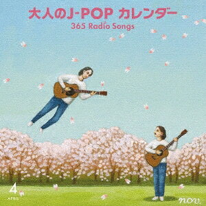 商品種別CD発売日2017/03/08ご注文前に、必ずお届け日詳細等をご確認下さい。関連ジャンル邦楽ポップス永続特典／同梱内容解説付アーティスト(V.A.)、川本真琴、八神純子、小柳ルミ子、ふきのとう、ベッツイ＆クリス、森山良子、一青窈収録...