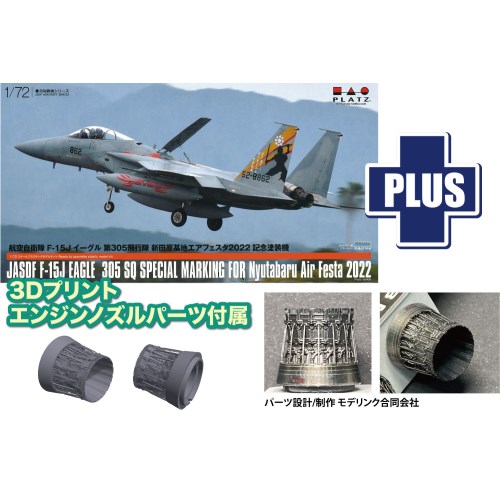 商品種別ホビー 発売日2026年8月発売ご注文前に、必ずお届け日詳細等をご確認下さい。関連ジャンルプラモデルスケール飛行機・戦闘機乗り物商品概要●F-15Jイーグルのリアビューをアップグレードする繊細な3Dプリントパーツ付属2022年の12...