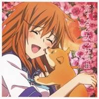 商品種別CD発売日2011/01/26ご注文前に、必ずお届け日詳細等をご確認下さい。関連ジャンルアニメ・ゲーム・特撮アニメミュージックアーティスト(アニメーション)、水樹奈々、CooRie収録内容Disc.101. 陽だまり白書 (4:42...
