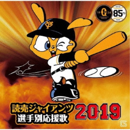 商品種別CD発売日2019/03/27ご注文前に、必ずお届け日詳細等をご確認下さい。関連ジャンル邦楽ポップス特典情報初回特典GIANTS WINNING GAME CARD 2019 シーズン開幕バージョン封入永続特典／同梱内容歌詞付譜面付...