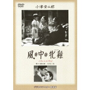 商品種別DVD発売日2013/07/06ご注文前に、必ずお届け日詳細等をご確認下さい。関連ジャンル映画・ドラマ邦画商品概要解説日本敗戦直後の苛烈な世相を、小津監督が鮮烈に描いた傑作！美少女から演技派女優へ。田中絹代の熱演と風格が光る社会派ド...