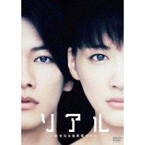 商品種別DVD発売日2013/12/18ご注文前に、必ずお届け日詳細等をご確認下さい。関連ジャンル映画・ドラマ邦画商品概要ストーリー自殺未遂が原因で1年も眠り続ける幼なじみである恋人・淳美(綾瀬はるか)を救い出すため、浩市(佐藤健)は昏睡(...