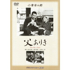 商品種別DVD発売日2013/07/06ご注文前に、必ずお届け日詳細等をご確認下さい。関連ジャンル映画・ドラマ邦画商品概要ストーリー金沢の中学教師・堀川は修学旅行先で教え子を死なせてしまい、責任を感じて学校を退職。我が子・良平を故郷の信州に...