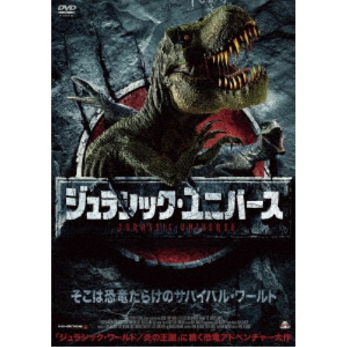 商品種別DVD発売日2018/08/03ご注文前に、必ずお届け日詳細等をご確認下さい。関連ジャンル映画・ドラマ洋画アメリカ永続特典／同梱内容■映像特典予告編商品概要解説夏だ、海だ、恐竜だ！超話題作『ジュラシック・ワールド 炎の王国』に続く、...