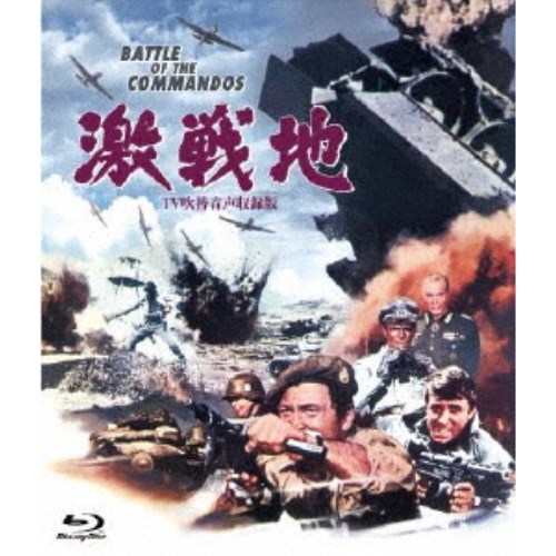 商品種別Blu-ray※こちらの商品はBlu-ray対応プレイヤーでお楽しみください。発売日2025/05/09ご注文前に、必ずお届け日詳細等をご確認下さい。関連ジャンル映画・ドラマ洋画ヨーロッパ永続特典／同梱内容■映像特典日本語吹替編集版...