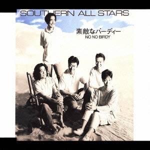 商品種別CD発売日2005/06/25ご注文前に、必ずお届け日詳細等をご確認下さい。関連ジャンル邦楽ロック／ソウルアーティストサザンオールスターズ収録内容Disc.101. 素敵なバーディー (NO NO BIRDY) (オリジナルアルバム...
