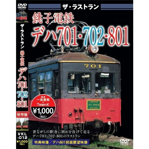 商品種別DVD発売日2011/02/25ご注文前に、必ずお届け日詳細等をご確認下さい。関連ジャンル趣味・教養商品概要レーベル名：PSG商品番号VKL-12販売元ピーエスジー組枚数1枚組 _映像ソフト _趣味・教養 _DVD _ピーエスジー ...