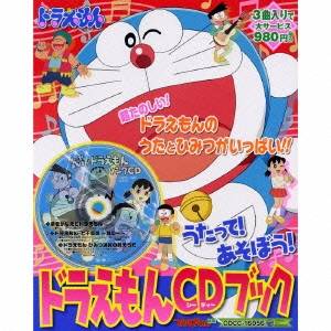 商品種別CD発売日2008/02/27ご注文前に、必ずお届け日詳細等をご確認下さい。関連ジャンルアニメ・ゲーム・特撮アニメミュージックキャラクター名&nbsp;ドラえもん&nbsp;で絞り込むアーティスト(アニメーション)、mao、森の木児...