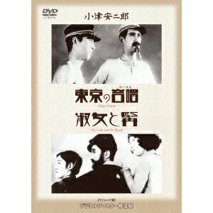 商品種別DVD発売日2013/07/06ご注文前に、必ずお届け日詳細等をご確認下さい。関連ジャンル映画・ドラマ邦画商品概要解説＆ストーリー同僚の解雇に抗議して自分も会社をクビになった男が、就職のあっせんを条件に、大学時代の恩師が経営するレス...