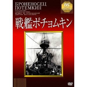 商品種別DVD発売日2009/02/20ご注文前に、必ずお届け日詳細等をご確認下さい。関連ジャンル映画・ドラマ洋画ヨーロッパ永続特典／同梱内容■映像特典淀川長治解説映像商品概要映像のみが語る映画言語の迫力。編集と表現技法を確立した映画の教科...