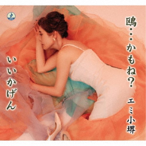 商品種別CD発売日2025/06/04ご注文前に、必ずお届け日詳細等をご確認下さい。関連ジャンル邦楽歌謡曲／演歌アーティストエミ小堺商品番号JMG-27販売元ラッツパック・レコード組枚数1枚組 _音楽ソフト _邦楽_歌謡曲／演歌 _CD _...
