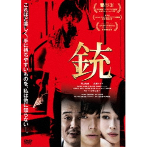 商品種別DVD発売日2019/10/23ご注文前に、必ずお届け日詳細等をご確認下さい。関連ジャンル映画・ドラマ邦画永続特典／同梱内容■映像特典メイキング／初日舞台挨拶／予告編商品概要『銃』村上虹郎×広瀬アリス！芥川賞作家・中村文則の衝撃作を...