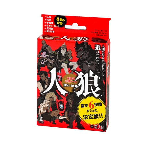 商品種別おもちゃ発売日2021/09/24ご注文前に、必ずお届け日詳細等をご確認下さい。関連ジャンルパーティ・ゲームカードゲーム対戦トイ商品概要人間になりすましている狼はだれだ??を見破れるかvs.欺けるか。コンパクトなパッケージに基本6役...