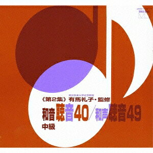 商品種別CD発売日2015/02/25ご注文前に、必ずお届け日詳細等をご確認下さい。関連ジャンルクラシックアーティスト有馬礼子、持麾勉収録内容Disc.101.C dur 1 (和音)(2:27)02.C dur 2 (和音)(2:24)0...