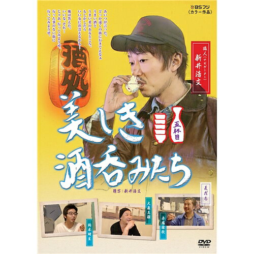 商品種別DVD発売日2016/04/02ご注文前に、必ずお届け日詳細等をご確認下さい。関連ジャンルTVバラエティお笑い・バラエティ永続特典／同梱内容■映像特典呑んで作ってまた呑んで 〜カレー篇〜／未公開映像商品概要シリーズ解説日本映画界の実...