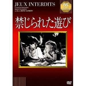 商品種別DVD発売日2009/02/20ご注文前に、必ずお届け日詳細等をご確認下さい。関連ジャンル映画・ドラマ洋画ヨーロッパ商品概要子供たちの無邪気な遊びを通して戦争の恐怖を告発したルネ・クレマンの名作。反戦ヒューマニズム映画を超えた生と死...