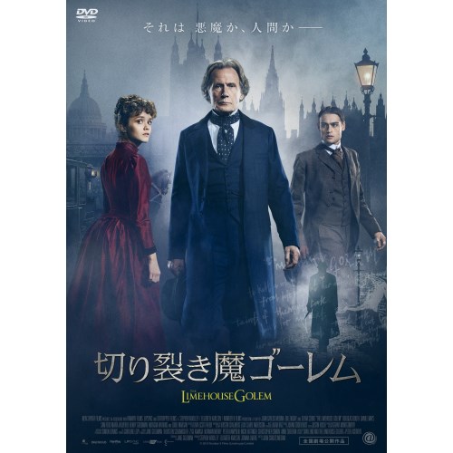 商品種別DVD発売日2018/03/02ご注文前に、必ずお届け日詳細等をご確認下さい。関連ジャンル映画・ドラマ洋画ヨーロッパ永続特典／同梱内容■映像特典予告編商品概要解説19世紀ヴィクトリア朝ロンドンで起きた連続猟奇殺人事件／4人の容疑者 ...