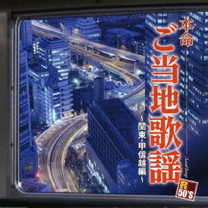 商品種別CD発売日2016/03/09ご注文前に、必ずお届け日詳細等をご確認下さい。関連ジャンル邦楽ポップスアーティスト(V.A.)、渡哲也、井沢八郎、小林幸子、吉幾三、美川憲一、細川たかし、原田悠里収録内容Disc.101.東京流れ者(3...