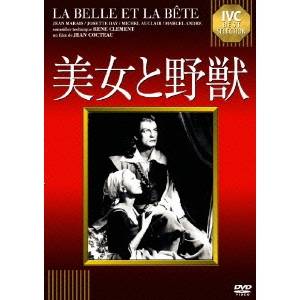 商品種別DVD発売日2009/03/19ご注文前に、必ずお届け日詳細等をご確認下さい。関連ジャンル映画・ドラマ洋画ヨーロッパ商品概要ファンタジー映画のルーツ。これはジャン・コクトーとルネ・クレマンが贈る最も美しい美女と野獣スタッフ&amp;...