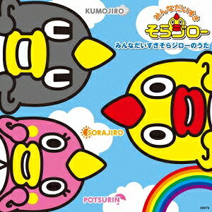 商品種別CD+DVD発売日2014/07/23ご注文前に、必ずお届け日詳細等をご確認下さい。関連ジャンルアニメ・ゲーム・特撮アニメミュージック永続特典／同梱内容CD+DVDアーティストMAYUKO収録内容Disc.101.「みんなだいすきそ...