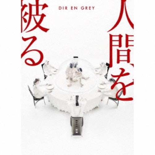 商品種別CD+DVD発売日2018/04/25ご注文前に、必ずお届け日詳細等をご確認下さい。関連ジャンル邦楽ロック／ソウル永続特典／同梱内容CD+DVD封入特典：発売記念LIVEチケット最速先行抽選応募シリアルナンバー入りチラシアーティスト...