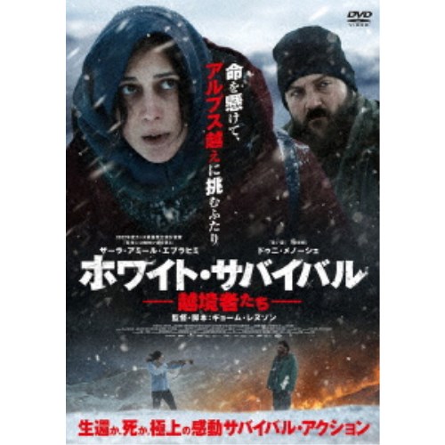 商品種別DVD発売日2025/04/02ご注文前に、必ずお届け日詳細等をご確認下さい。関連ジャンル映画・ドラマ洋画ヨーロッパ商品概要解説命を懸けて、アルプス越えに挑むふたり／生還か、死か。極上の感動サバイバル・アクション『ホワイト・サバイバ...