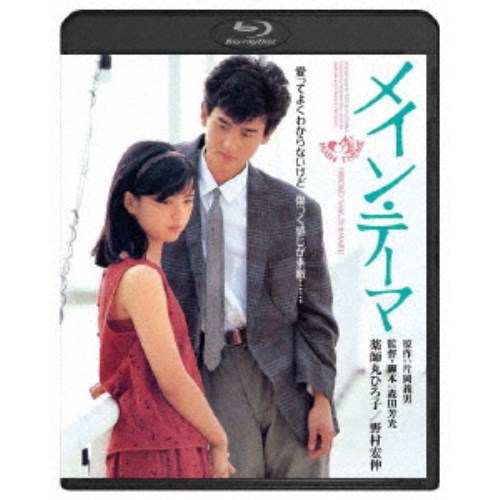 商品種別Blu-ray※こちらの商品はBlu-ray対応プレイヤーでお楽しみください。発売日2019/02/08ご注文前に、必ずお届け日詳細等をご確認下さい。関連ジャンル映画・ドラマ邦画永続特典／同梱内容封入特典：角川映画カード(ランダムで...