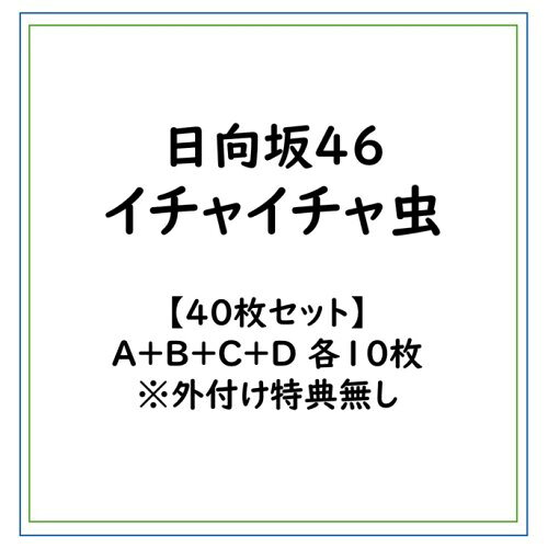 商品種別CD+Blu-ray発売日2026/09/302026/08/28 AM6:00 までのご注文で【発売日にお届けいたします】ご注文前に、必ずお届け日詳細等をご確認下さい。関連ジャンル邦楽ポップス商品概要日向坂46の18thシングルリ...