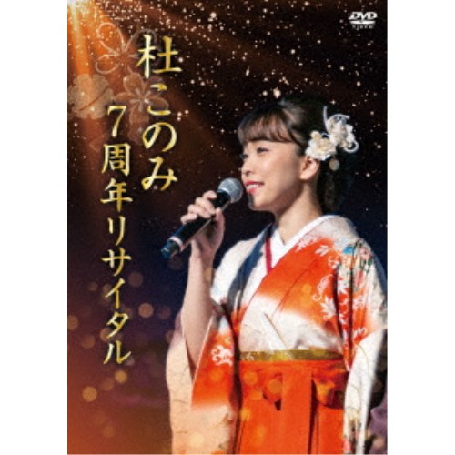 商品種別DVD発売日2020/01/15ご注文前に、必ずお届け日詳細等をご確認下さい。関連ジャンルミュージック邦楽永続特典／同梱内容映像特典収録収録内容Disc.101.オープニング 〜和太鼓演奏〜(0:54)02.王手！(2:56)03....