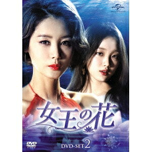 商品種別DVD発売日2016/07/02ご注文前に、必ずお届け日詳細等をご確認下さい。関連ジャンル映画・ドラマ海外ドラマアジアキャラクター名&nbsp;韓流&nbsp;で絞り込む商品概要シリーズ解説圧倒的中毒性で同時間帯視聴率No.1を独走...