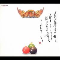 商品種別CD+DVD発売日2005/06/22ご注文前に、必ずお届け日詳細等をご確認下さい。関連ジャンル邦楽ロック／ソウル特典情報初回特典デジパック永続特典／同梱内容CD+DVDアーティストイジワルケイオールスターズ収録内容Disc.101...
