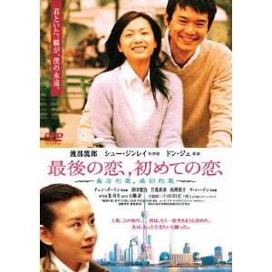 商品種別DVD発売日2004/05/25ご注文前に、必ずお届け日詳細等をご確認下さい。関連ジャンル映画・ドラマ邦画永続特典／同梱内容■映像特典メイキング■その他特典・仕様特報、予告編、キャスト＆スタッフプロフィール、インタビューロケーション...