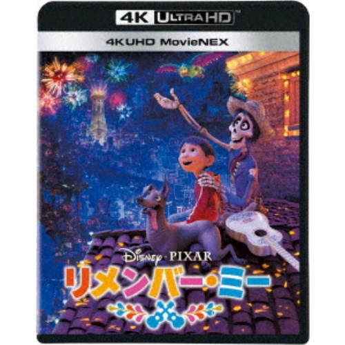 楽天市場】リメンバー・ミー(Blu-ray|CD・DVD)の通販 楽天市場】リメンバー・ミー(Blu-ray|CD・DVD)の通販
