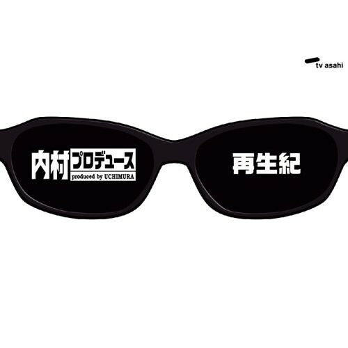 商品種別DVD発売日2008/03/19ご注文前に、必ずお届け日詳細等をご確認下さい。関連ジャンルTVバラエティお笑い・バラエティ商品概要解説番組開始当初の名企画からセレクション。超大物ゲスト講師を迎えた「日本一のツッコミ芸人養成所をプロデ...