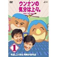商品種別DVD発売日2010/12/22ご注文前に、必ずお届け日詳細等をご確認下さい。関連ジャンルTVバラエティお笑い・バラエティ永続特典／同梱内容■映像特典撮り下ろし・内村光良＆東貴博（Take2）の思い出話商品概要1996年〜2003年...
