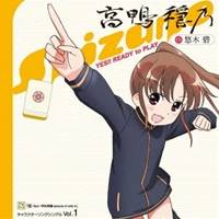 商品種別CD発売日2012/06/20ご注文前に、必ずお届け日詳細等をご確認下さい。関連ジャンル邦楽ポップスキャラクター名&nbsp;咲-Saki-&nbsp;で絞り込む永続特典／同梱内容描き下ろしジャケットアーティスト高鴨穏乃 CV.悠木...