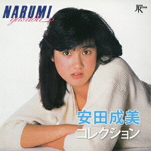 商品種別CD発売日2013/05/08ご注文前に、必ずお届け日詳細等をご確認下さい。関連ジャンル邦楽ポップスアーティスト安田成美収録内容Disc.101.風の谷のナウシカ(4:06)02.蝶をちぎった少女(3:06)03.Sueはおちゃめな...