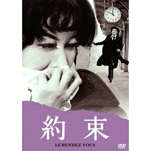 商品種別DVD発売日2013/10/30ご注文前に、必ずお届け日詳細等をご確認下さい。関連ジャンル映画・ドラマ邦画商品概要解説約束とは 明日にかけるものこわれないようにやさしく 逃さないように激しく・・・・・／大女優・岸恵子と、アイドルショ...